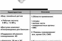 Philips (ATL, HP) iu22 › Узи Аппарат - RH.UA